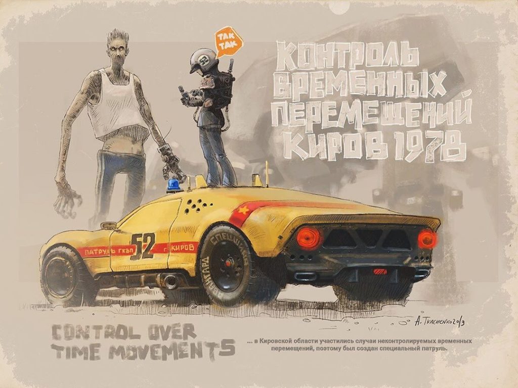 The Incredible Car Concept Art By Russian Illustrator Andrey Tkachenko ...